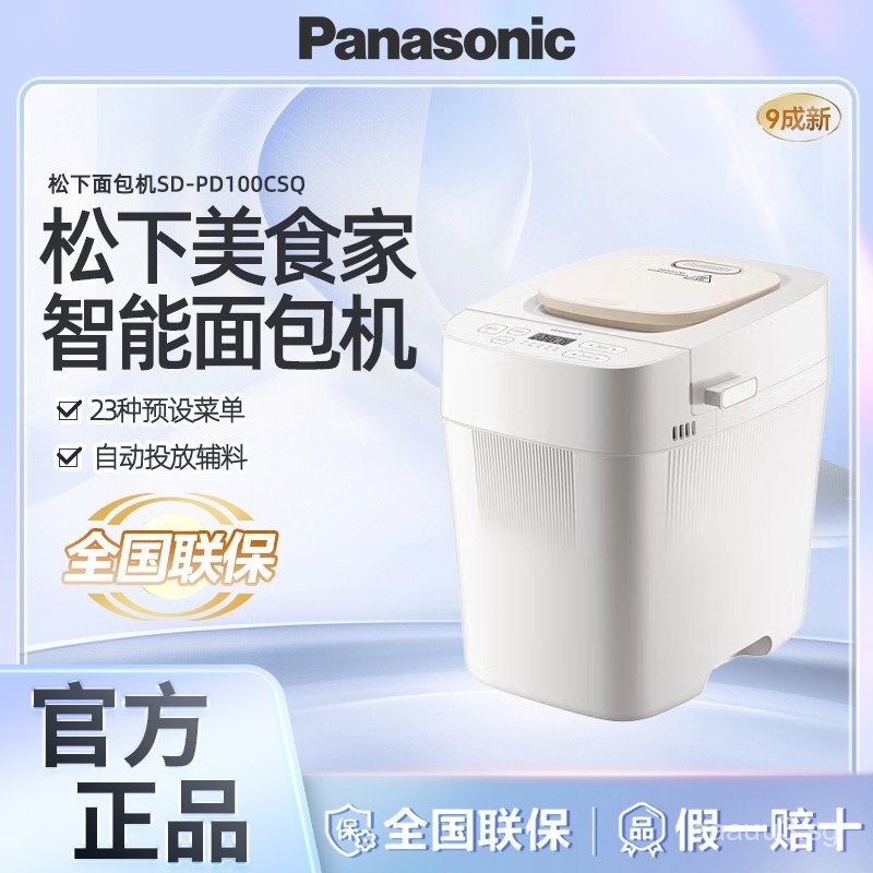 Panasonic/Panasonic SD-P1000Automatic Bread Maker Kneading and Mixing ...
