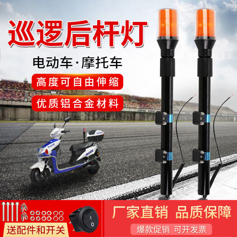 Electric Battery Motorcycle Patrol Warning Light LED Red and Blue ...