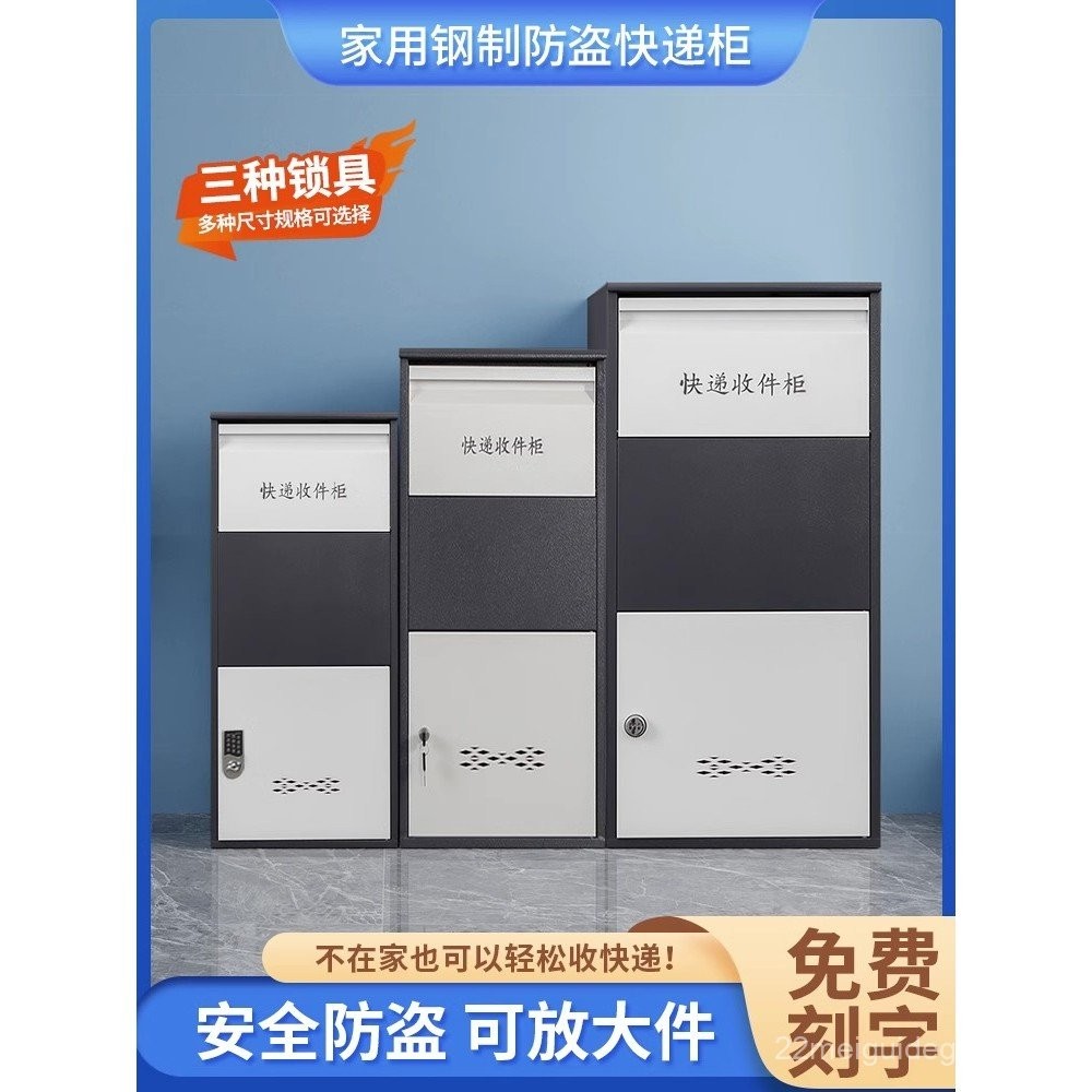 Home Doorstep Parcel Locker Large Lockable Package Storage Box Anti ...