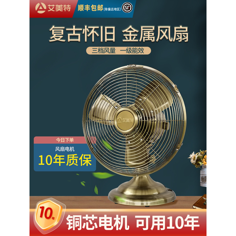 Airmate Electric Fan Home Bedside Fan Retro Nostalgic Fan Antique Style ...