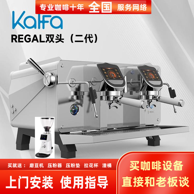 KAFFA Second Generation Dual Head Semi-Automatic Electric Control ...