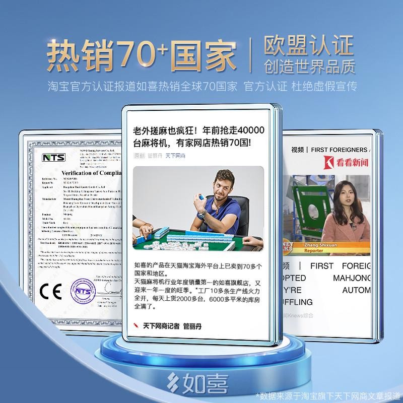 Ruxi Eight-Hand No-Grabbing Mahjong Machine Roller Coaster Fully ...