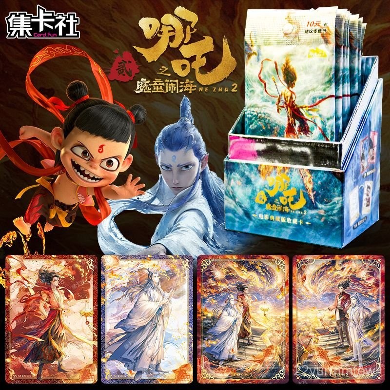 Official Nezha Card Collection Society Edition2Beast Boy Naohai Movie ...