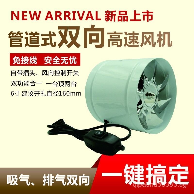 Two-way Kitchen Exhaust Fan6Inch150mm Bathroom Exhaust Fan Ventilation ...
