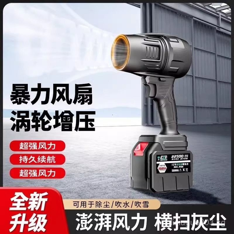 New Rechargeable Blower High-Power Powerful Hair Dryer Ash Blowing ...