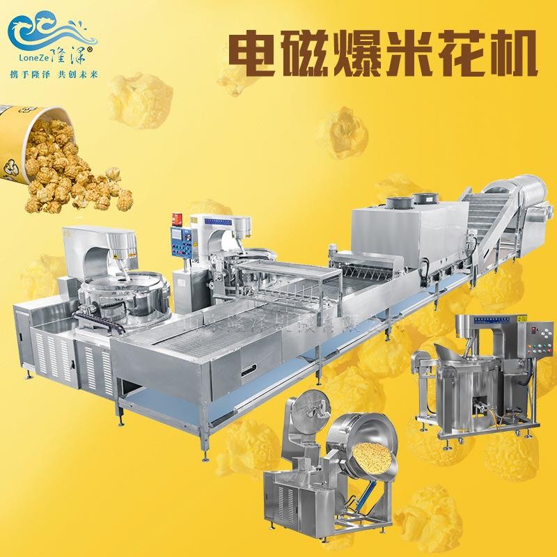 Factory Electromagnetic Popcorn Machine Popcorn production line daily ...