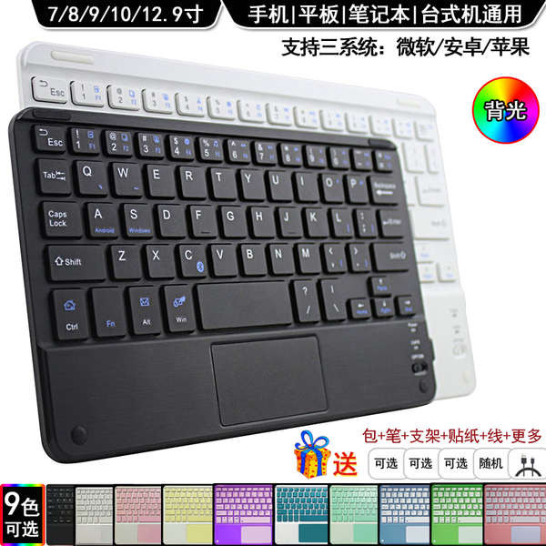 keyboard keyboard wireless 23/27/30/33/43cm Mobile Phone Tablet ...