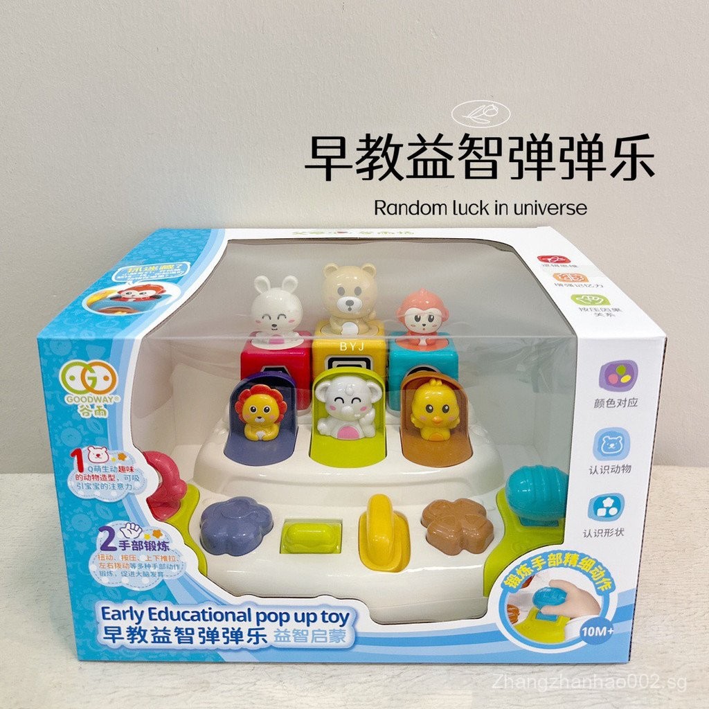 SG Guyu Hide and Seek Pop-up Switch Box Boy Surprise Box Bouncy Fun Educational Early Learning ...