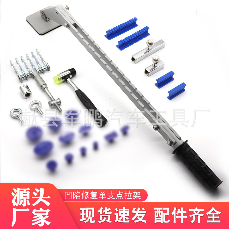 Car Body Repair Dent Repair Bracket Single Point Arm Pulling Frame No ...