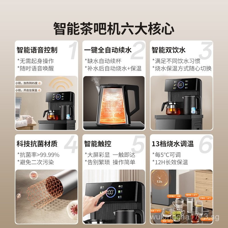 Midea Tea Bar Machine2025New Smart Home Full Self-Standing Water ...