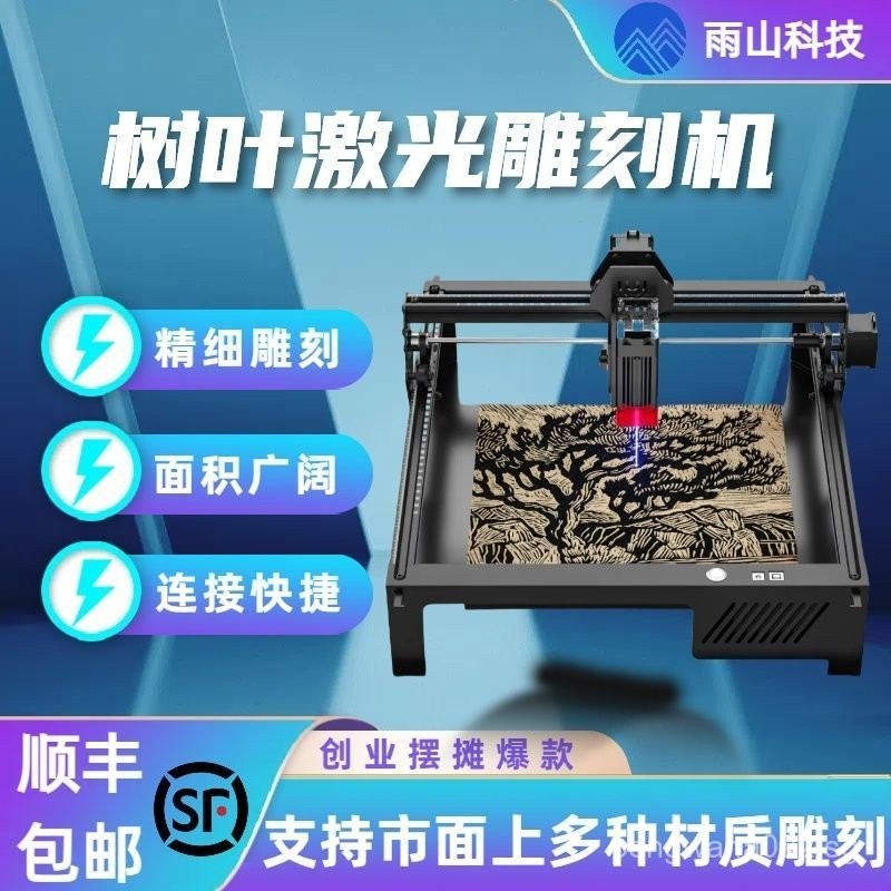 Laser Engraving Machine Leaf Carving Stall Small High-Power Stainless ...