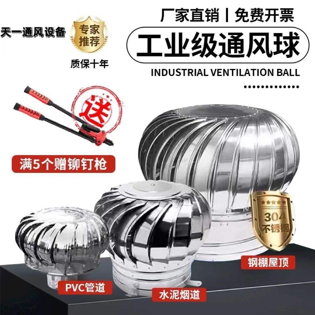 304 stainless steel air ball plant breeding ventilation exhaust fan ...