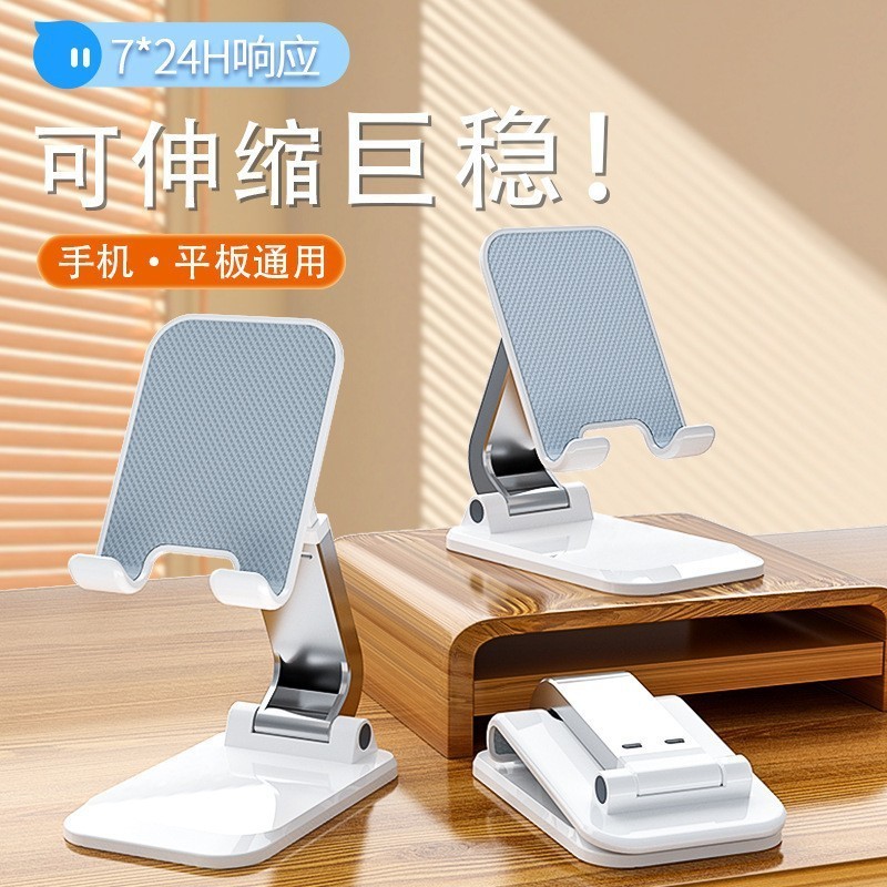 Lazy Desktop Mobile Phone Stand Live Broadcast Tablet Universal Folding ...