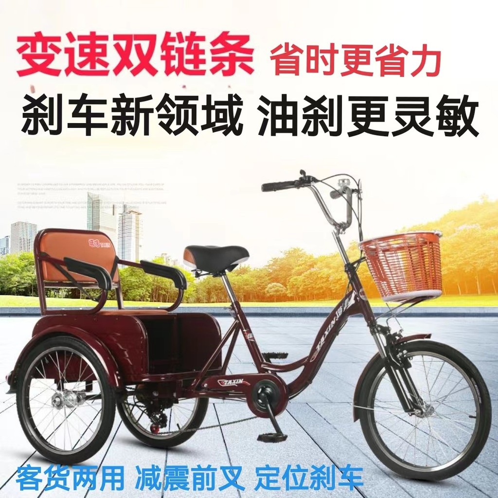 New Model Elderly Tricycle Human-Powered Cart for Transporting Children ...