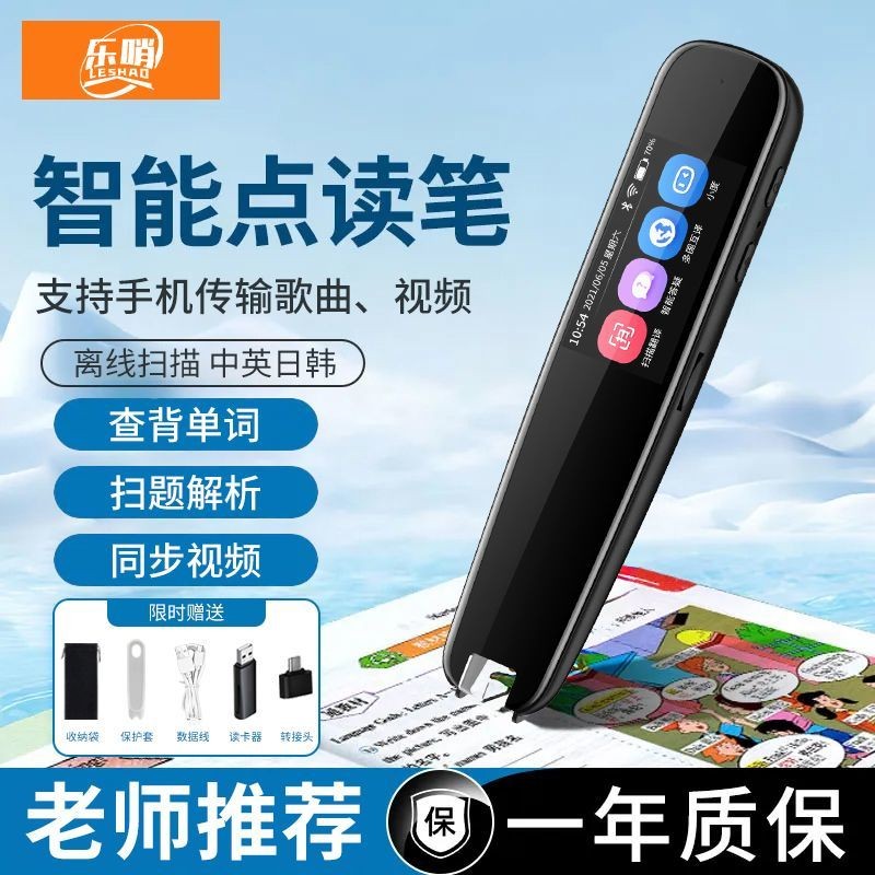 New Smart Reading Pen Electronic Dictionary Scan Reading Pen English ...