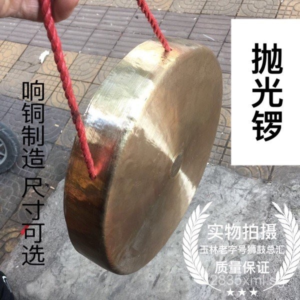 Polished Gong Lion Dance Awakening Lion Gong High Edge Gong Flat Bottom ...