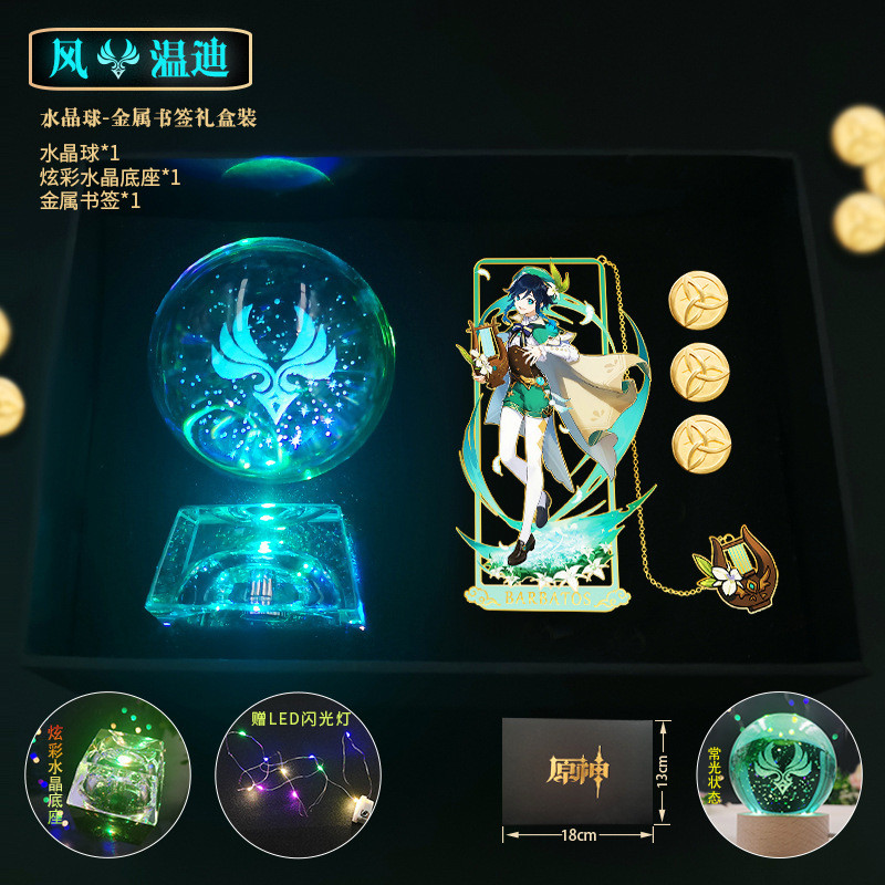 Yuanshen Merchandise Fengwendi Thunder God Luminous Crystal Ball Metal ...