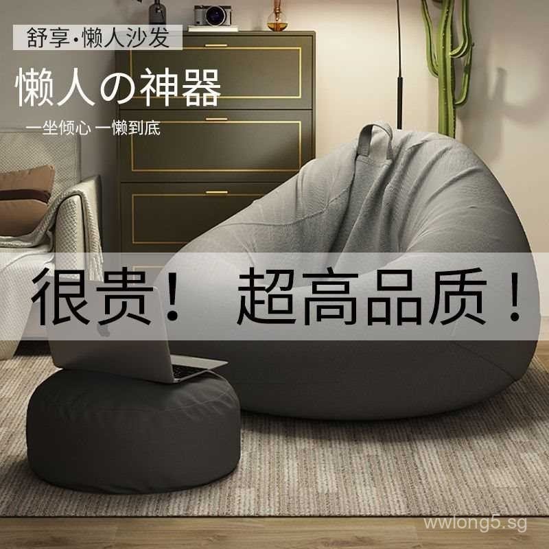 Lazy Sofa Extra Large Internet Celebrity Tatami Bedroom Reclining ...