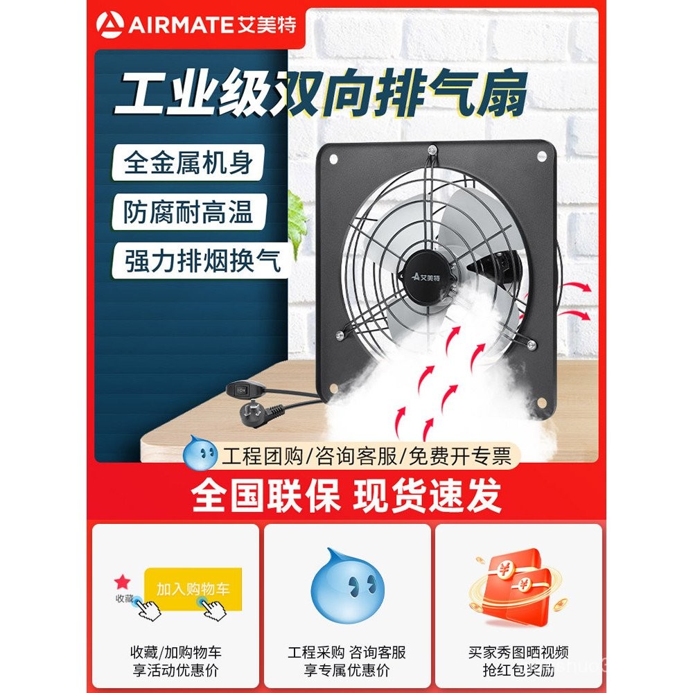 Airmate Exhaust Fan Ventilation Air Exchange Inlet Exhaust Dual ...