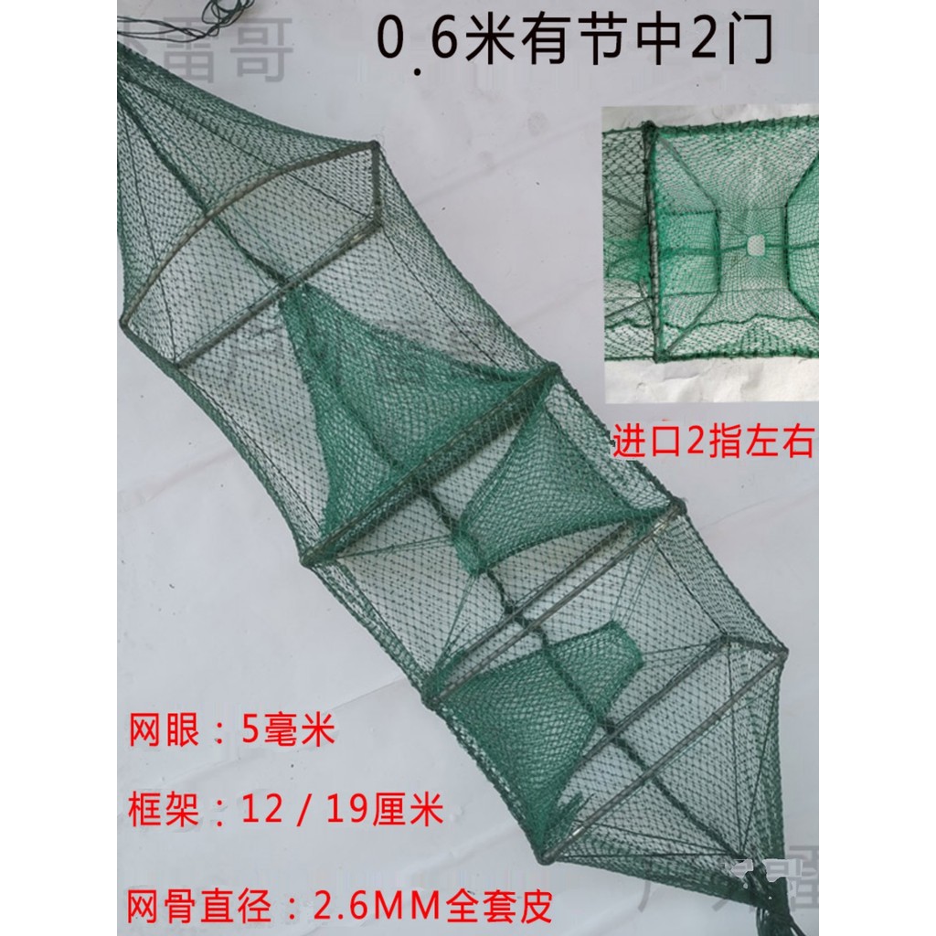 Eel Cage Loach Cage Eel Loach Cage Catching Cage Eel Artifact Shrimp ...