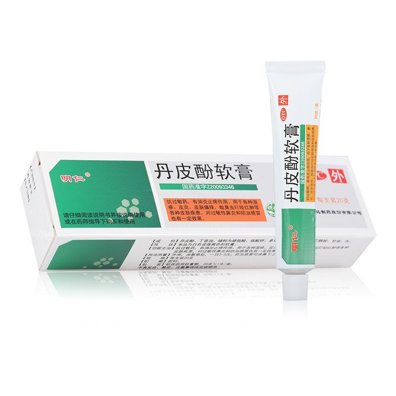 Mingren Danpiphenol Ointment g Anti-allergic Medicine with Anti ...
