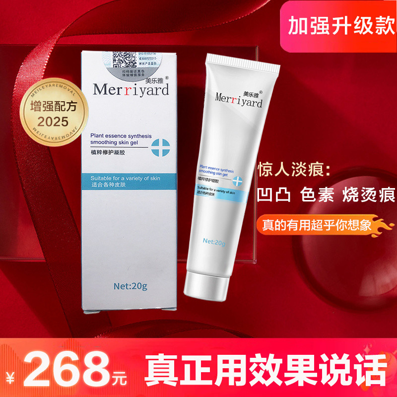 [8241People Collection]Remove Hyperplasia Pimple Repair Cream Scar ...