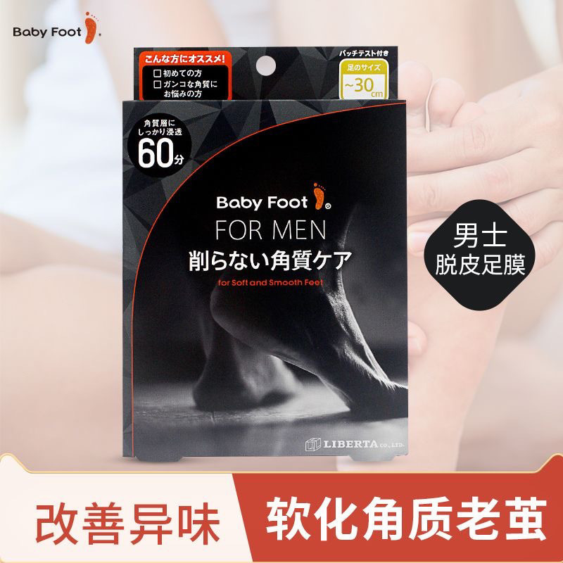 [99%Positive Rate]Japan Babyfoot Men's Foot Mask for Dead Skin and ...