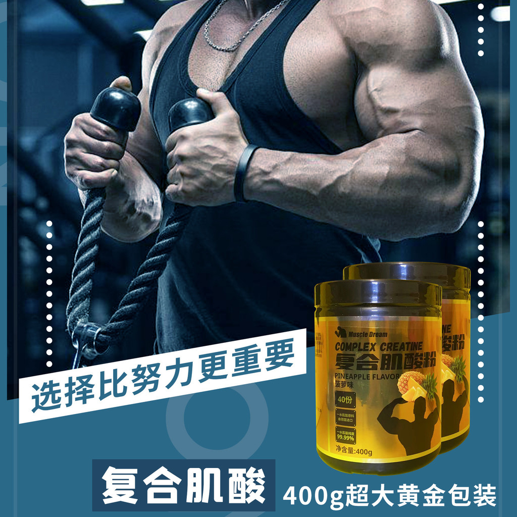 Muscle Dream Compound Creatine Pure Monohydrate Creatine Powder ...