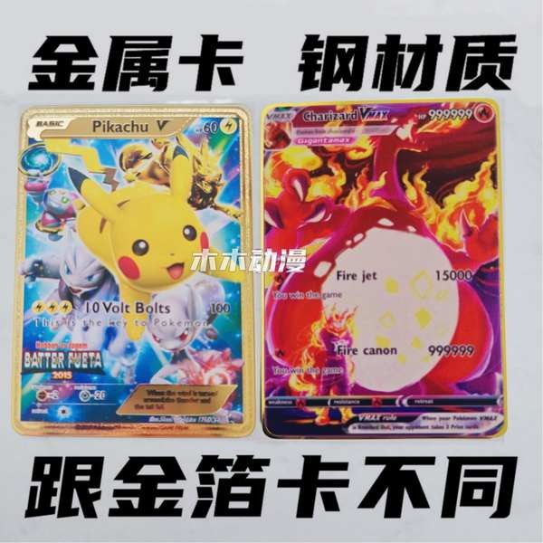 pokemon gaole 5 star magic the gathering final fantasy Baokemeng Metal ...