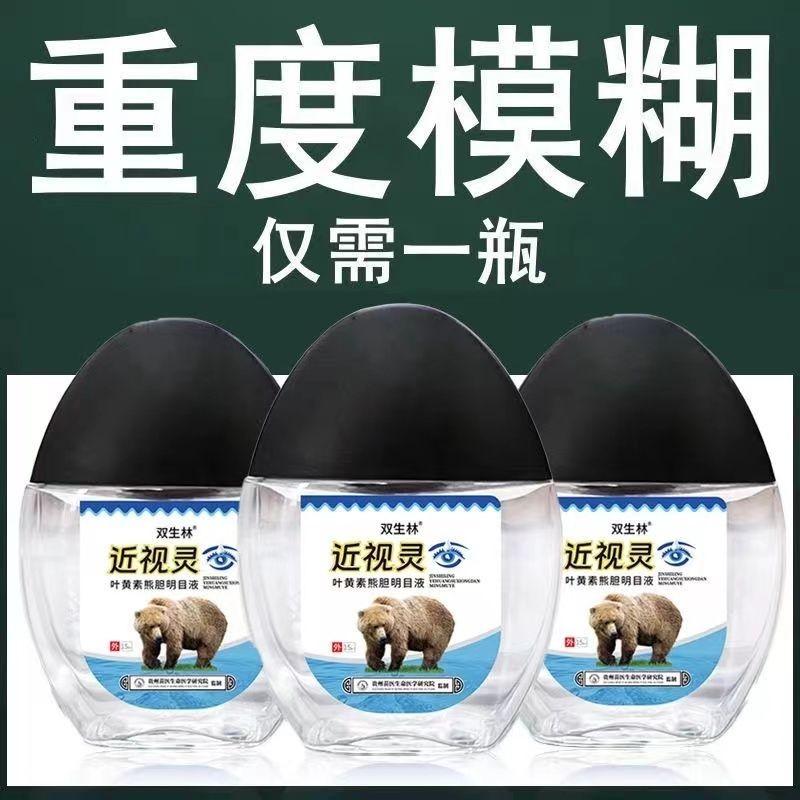 Lutein Golden Gentian Grass Genuine Product Eye Potion Relieve Fatigue ...