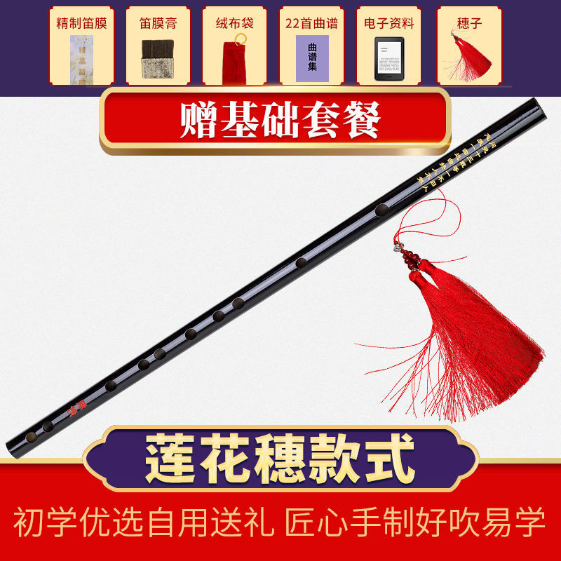 ((Ready Stock) Chen Qingdi cos Magic Flute Flute Beginner Chen Qing ...