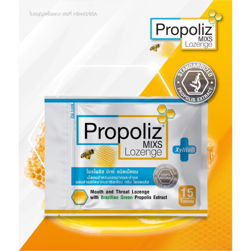 [🔥SG SALE ️] Propoliz Mixs Lozenge (candy) 15 Tablets | Shopee Singapore