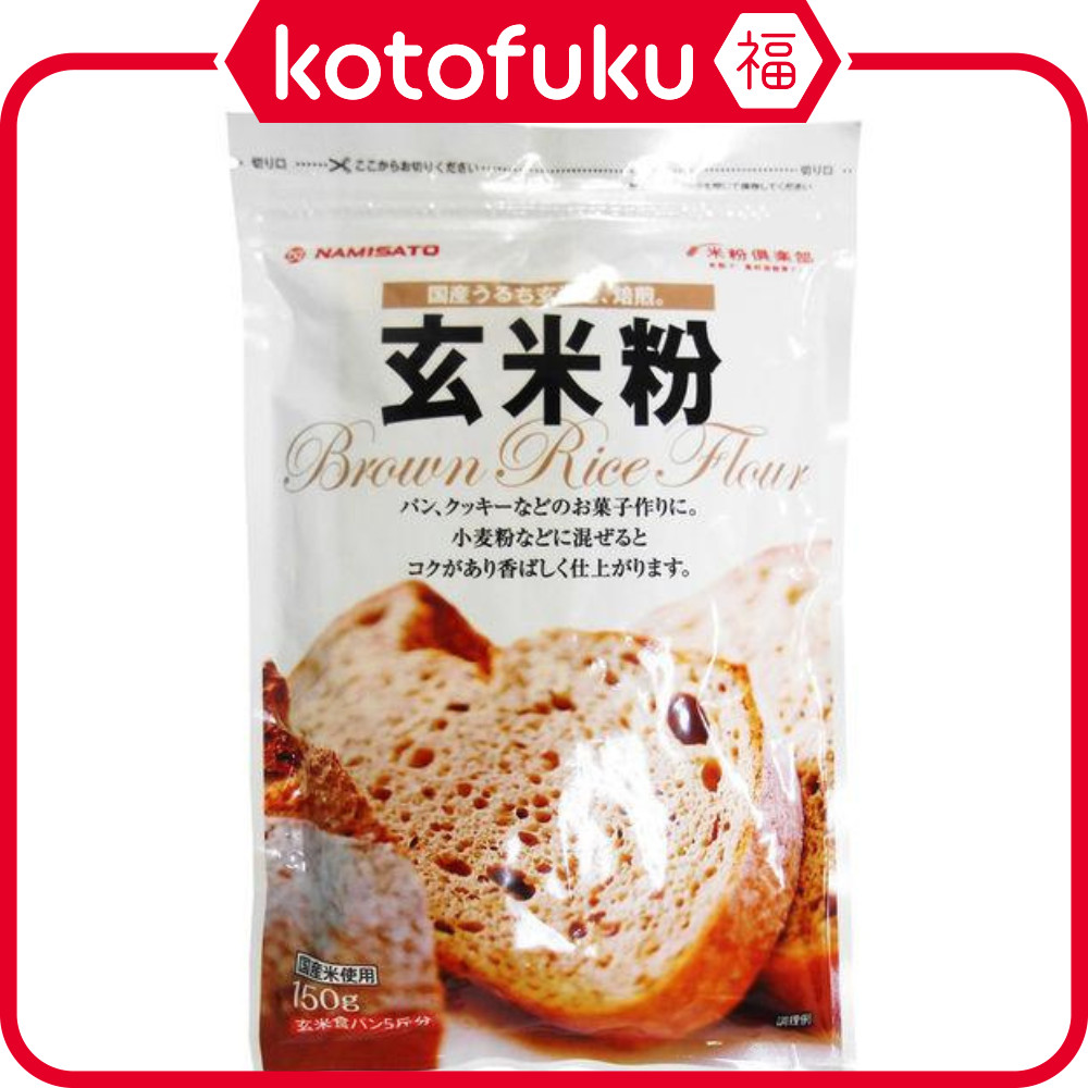 Roasted Brown Rice Flour made from Japanese Rice 150g | Shopee Singapore