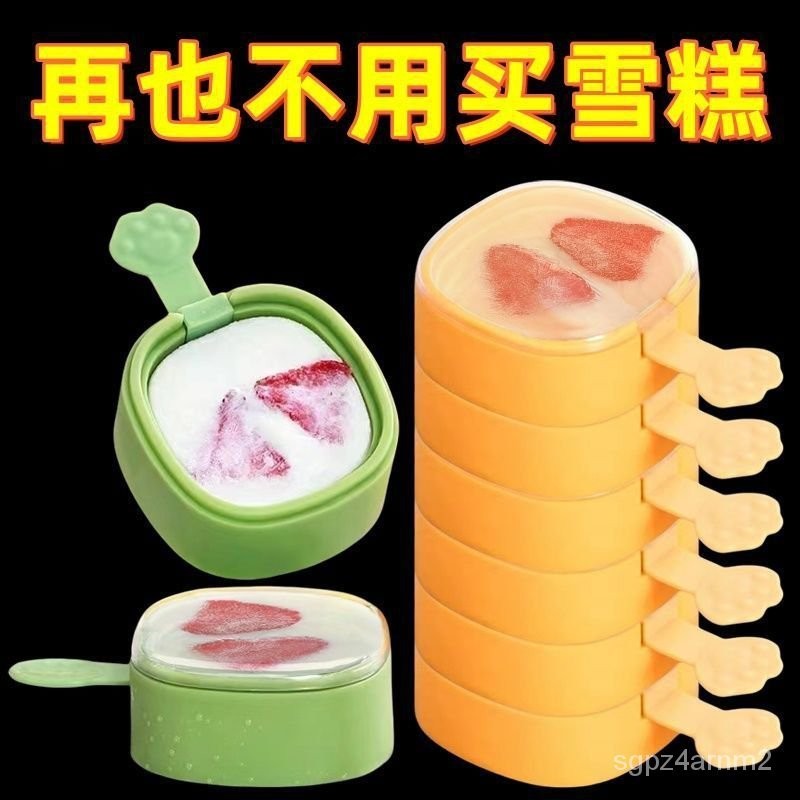 Singapore Good Product Ice-Cream Mould Homemade Cute Cheese Silicone ...