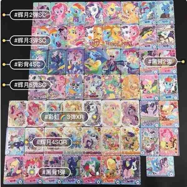 My Little Pony Kagura 6 Bombs 5 Bombs SC Full Set Sold Separately ...