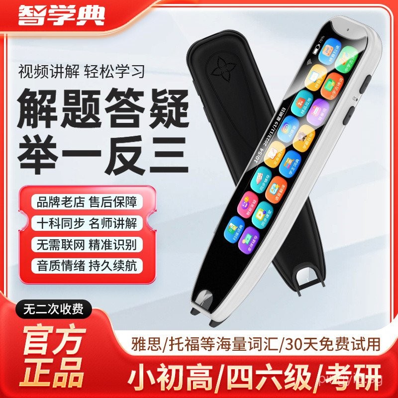 [1.5Ten Thousand People Praise]Dictionary Pen English Talking Pen ...