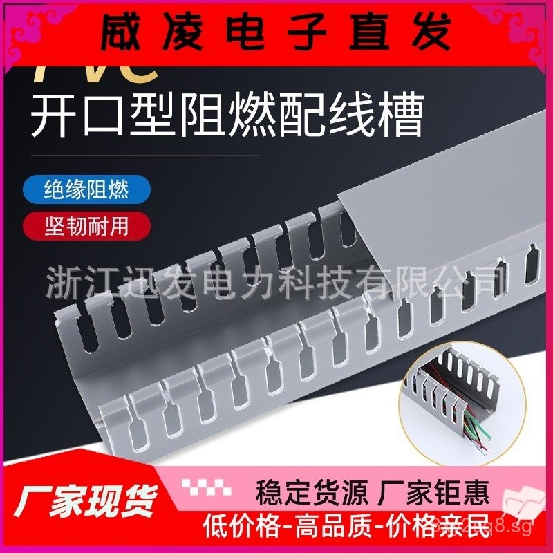 Gray PVC Cable Tray Distribution Cabinet Flame Retardant Open Cable ...