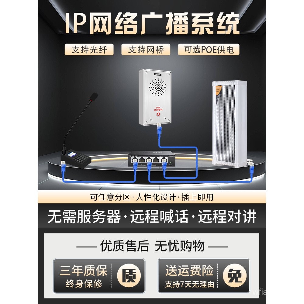 Danmark Parker ip Network Column Loudspeaker Broadcast System poe ...