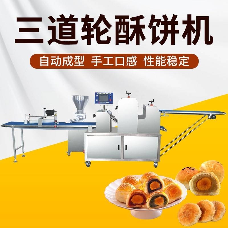 Three-Wheel Rolling Flaky Pastry Multifunctional Molding Machine Sets ...