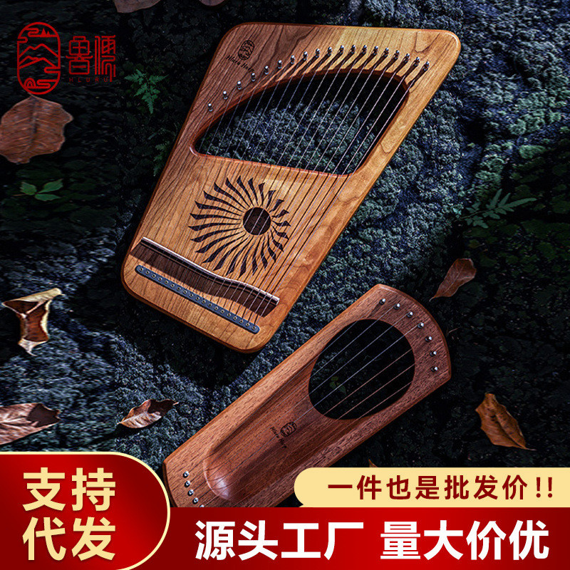 Luru 19-Tone Laiya Piano Beginner Leela Veneer Veneer 7-Tone Small Harp ...