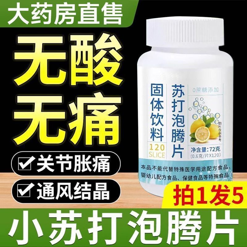 [93% Positive review rate] Soda effervescent tablets Water ef [93% ...