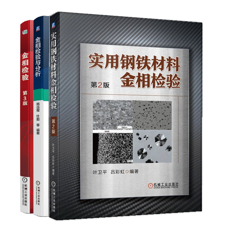 Practical Metallographic Inspection of Steel Materials No.2Version ...