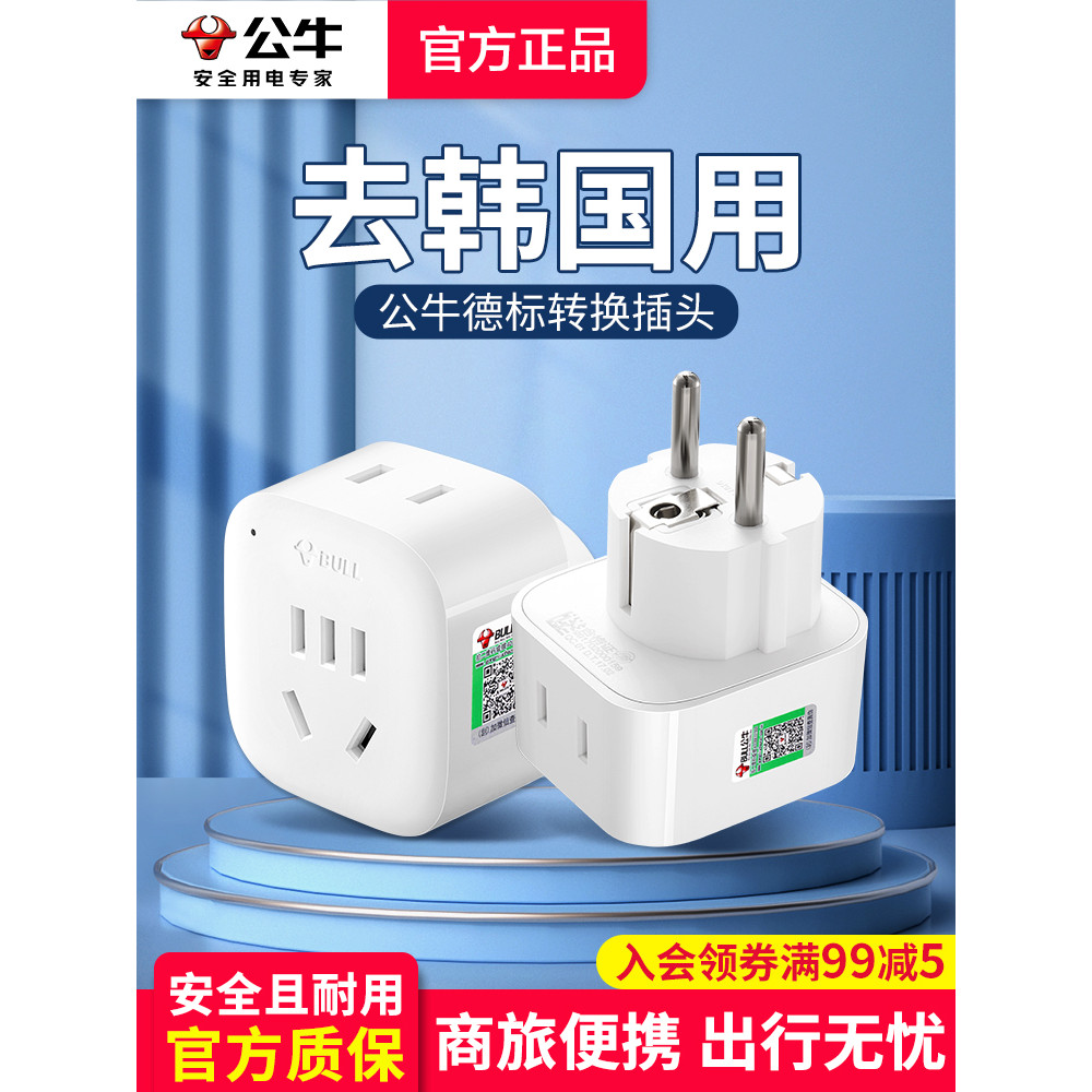 Bull Korea Adapter Plug Seoul Jeju Island EU Standard DE Standard ...