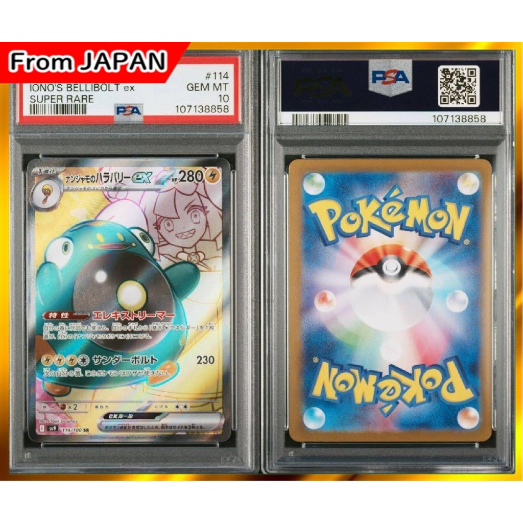 Pokemon Nanjamo no barabari ex sr psa10 【direct from Japan】 | Shopee Singapore