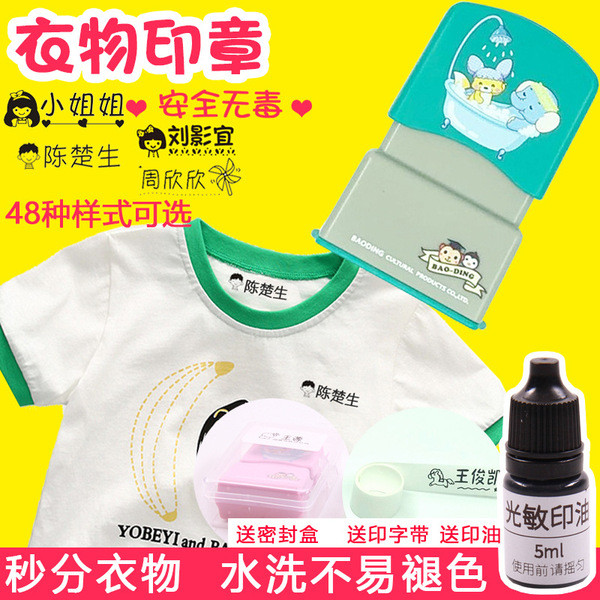 cop nama stamp kecil stamp chop rubber stamp Children Name Clothes Seal ...