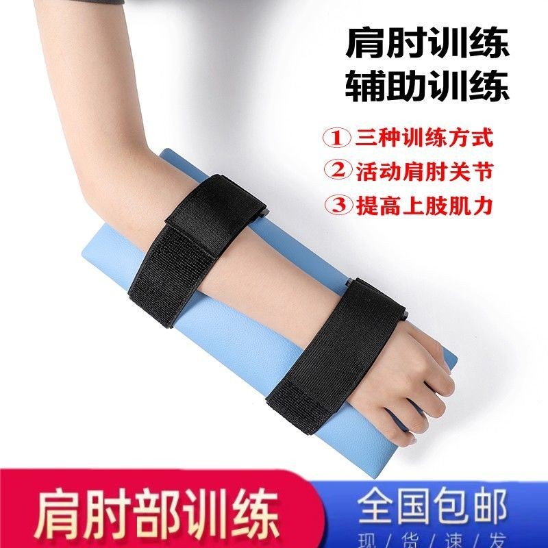 [Double Velcro Design]Stroke Hemiplegia Shoulder and Elbow OT Training ...