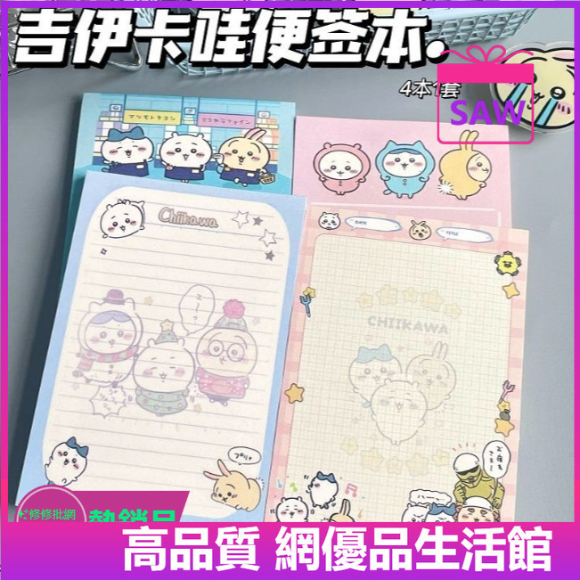 SAW Japanese Cartoon Chiikawa A7 Multi-Style Notebook Chiikawa Notebook ...