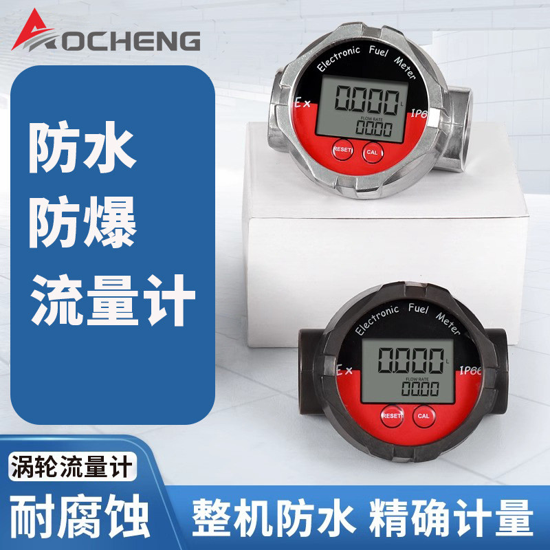 Electronic Turbine Flowmeter Waterproof Explosion-proof Corrosion ...
