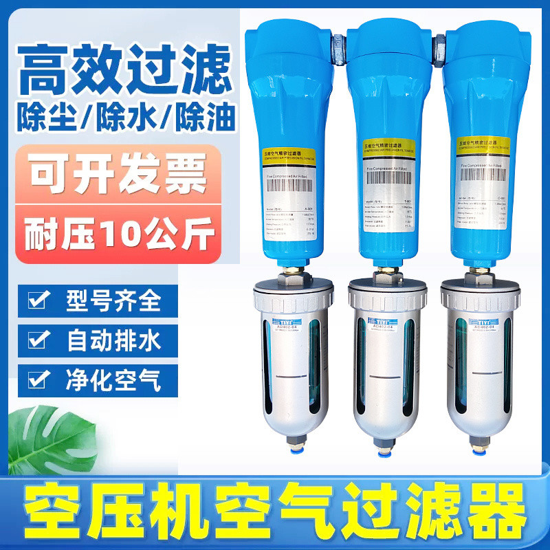 CTA Compressed Air Precision Air Compressor Filter Small Dryer Water ...