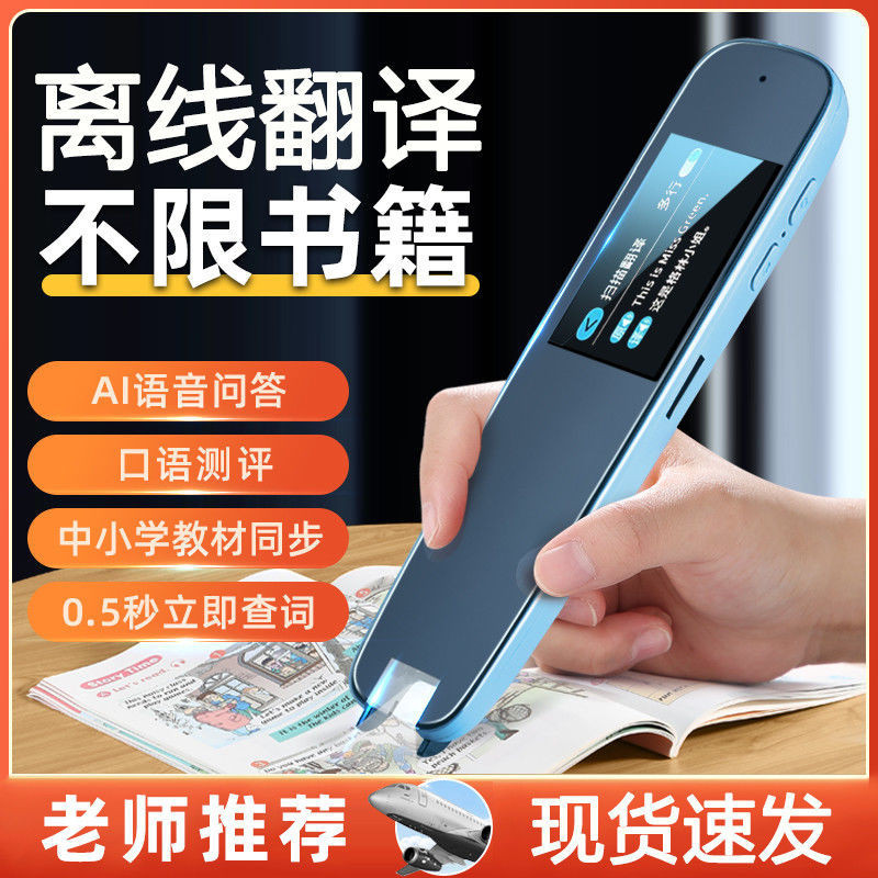 点读笔扫描笔点读机翻译笔英语学习神器词典笔小学生初中生通用Point Reading Pen Scanning Pen Point ...